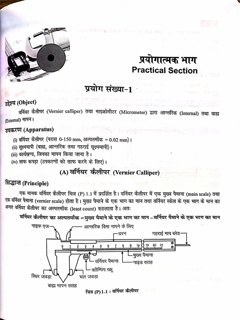 MMI Lab Practicals | PDF
