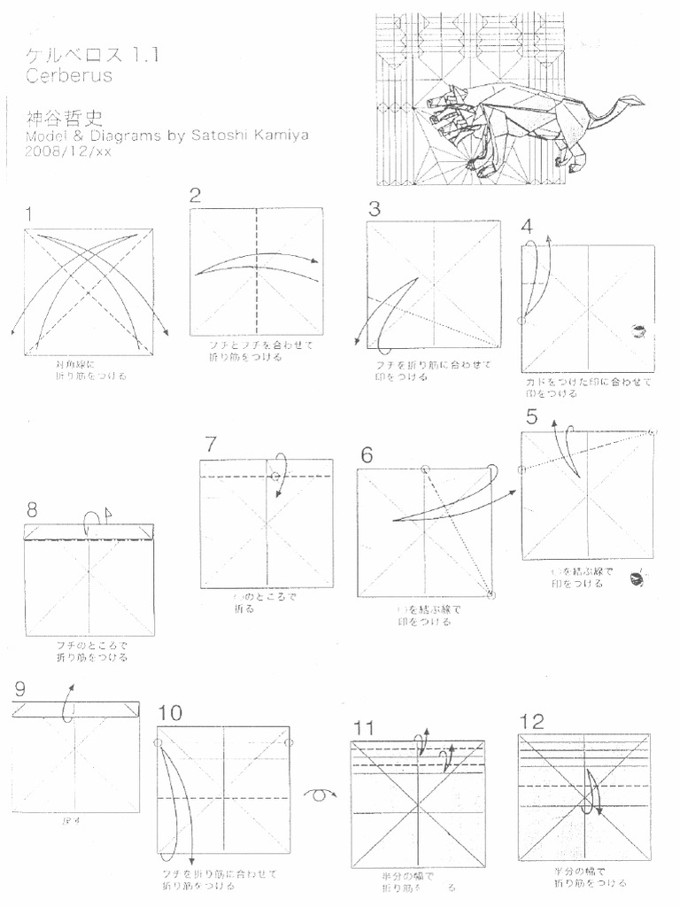Cerberus Kamiya | PDF