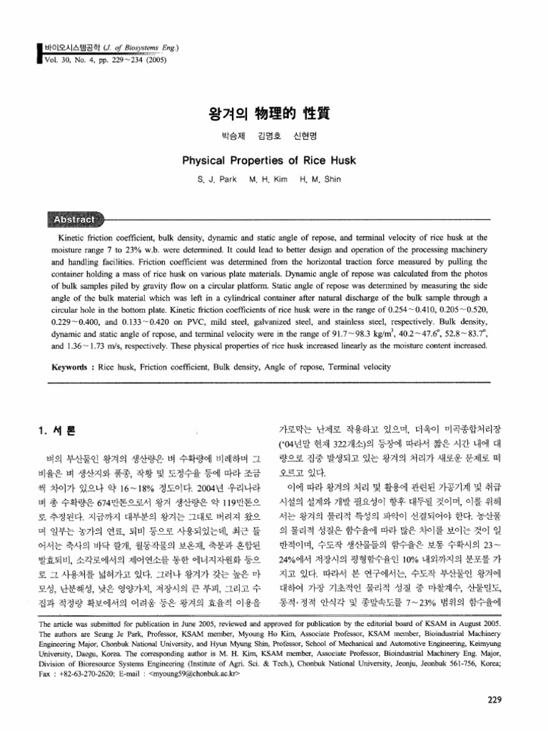 Physical Properties of Rice Husk | PDF