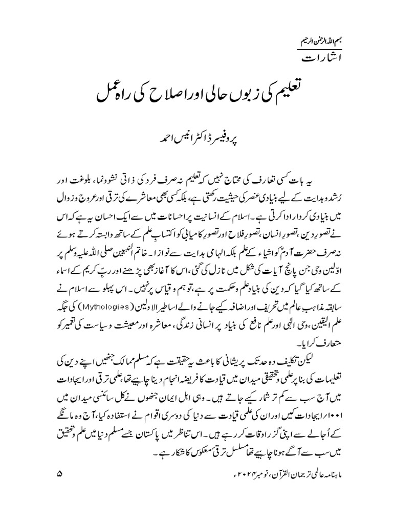 Nov 2024 Taleem Ki Zaboon Hali Aor Islah Ki Raah 672a066301a3b | PDF