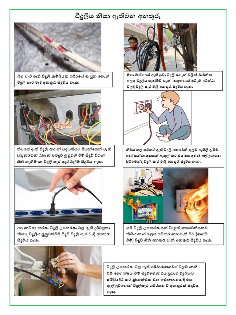 Widuli Anathuru Viduli | PDF