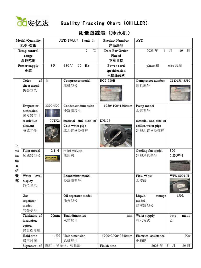 Chiller Quality Tracking - Doc1 | PDF