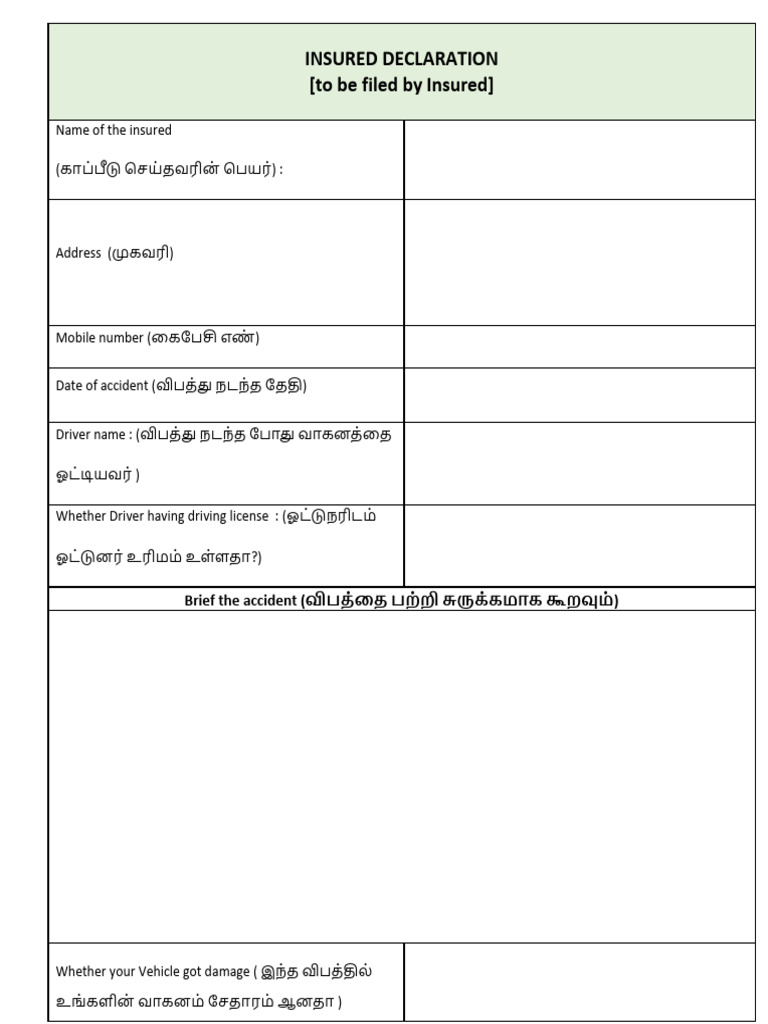 Insured Declaration - TN | PDF