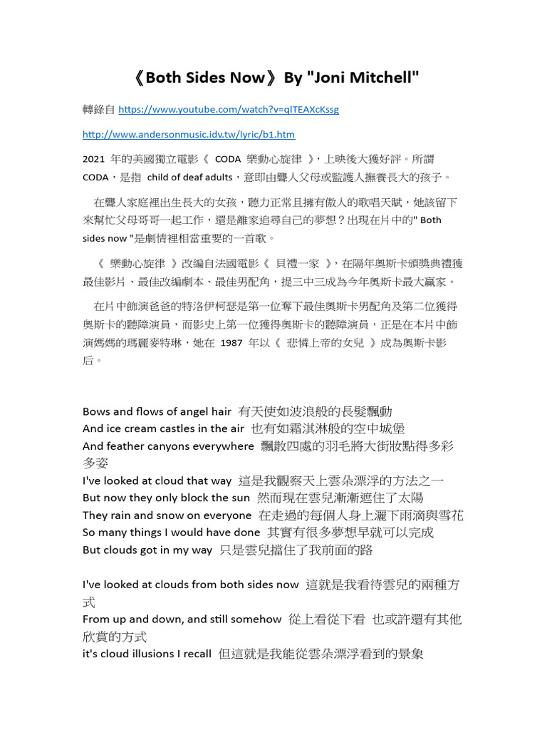 Both Sides Now Lyrics | PDF