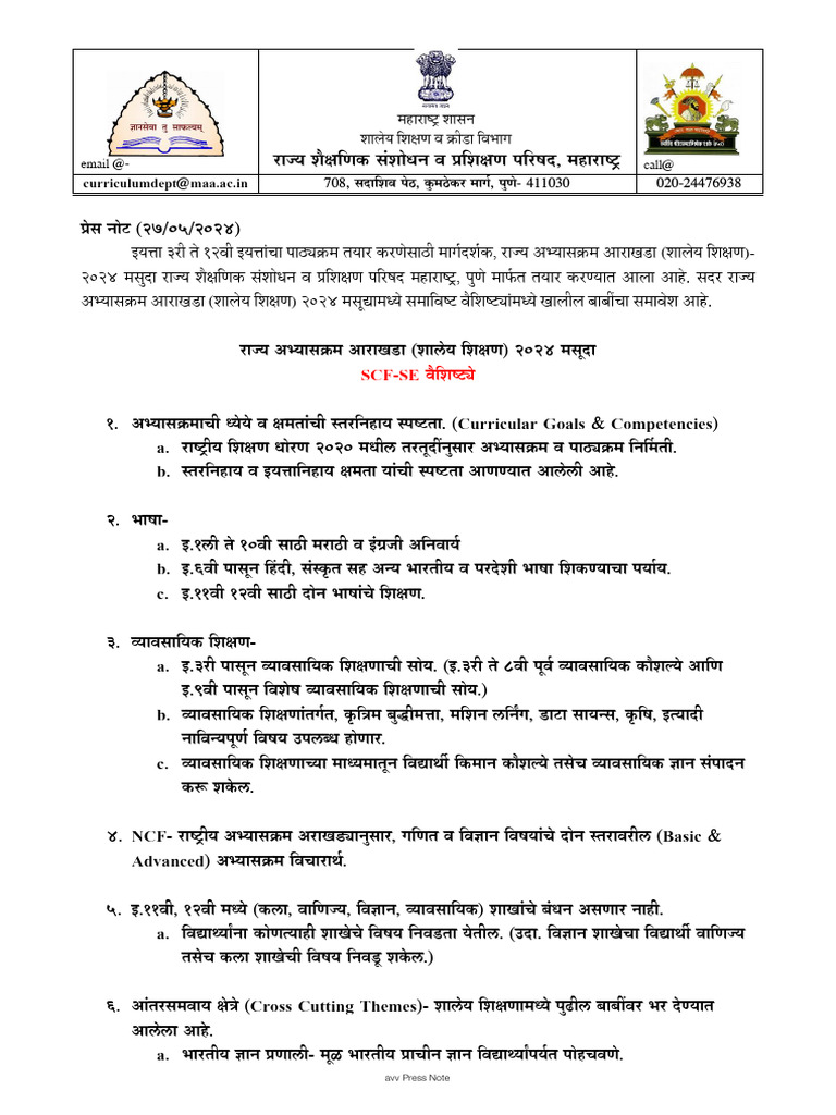 SCF Press Release | PDF