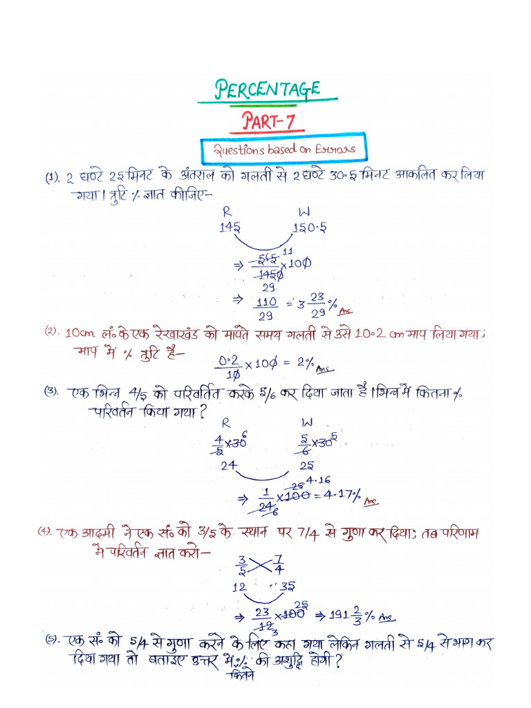 Rojgar With Ankit | PDF