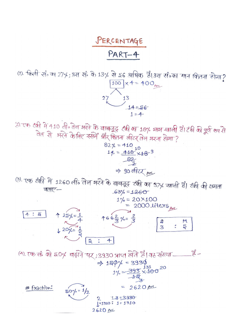 Rojgar With Ankit | PDF