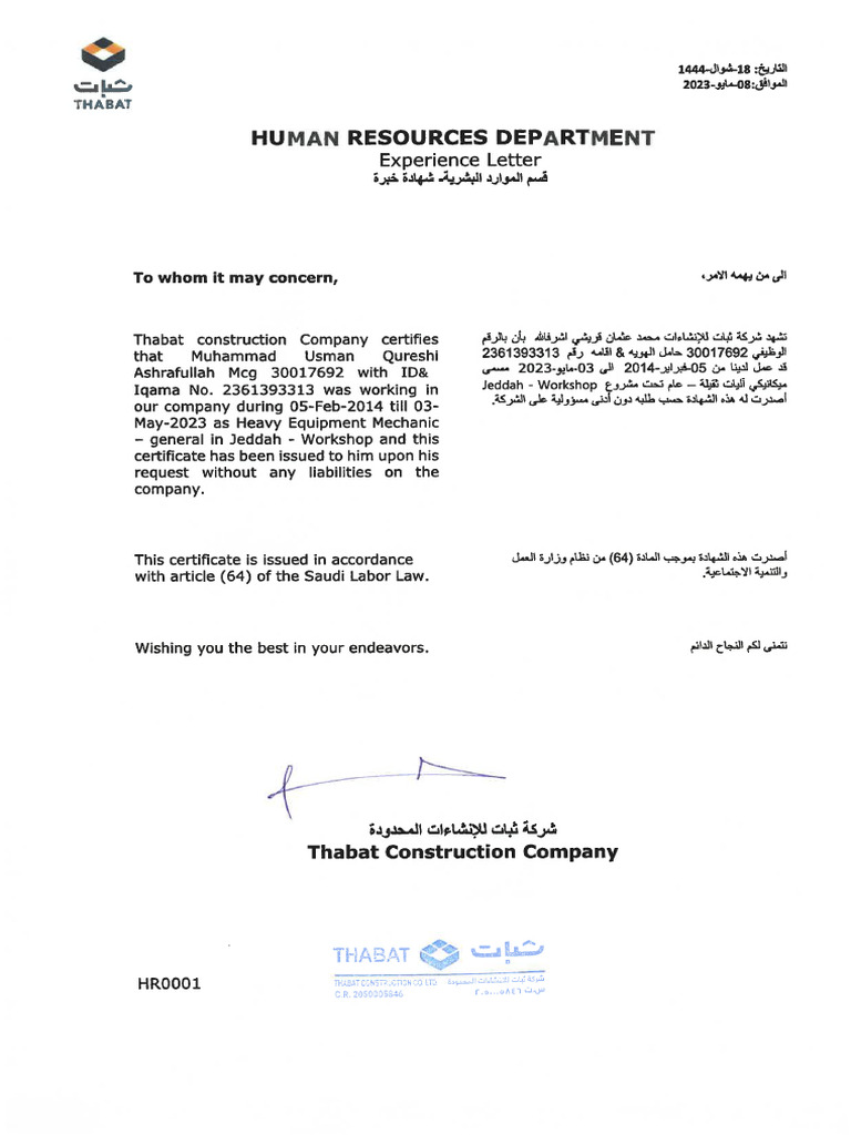 Experience Letter - 17692 | PDF