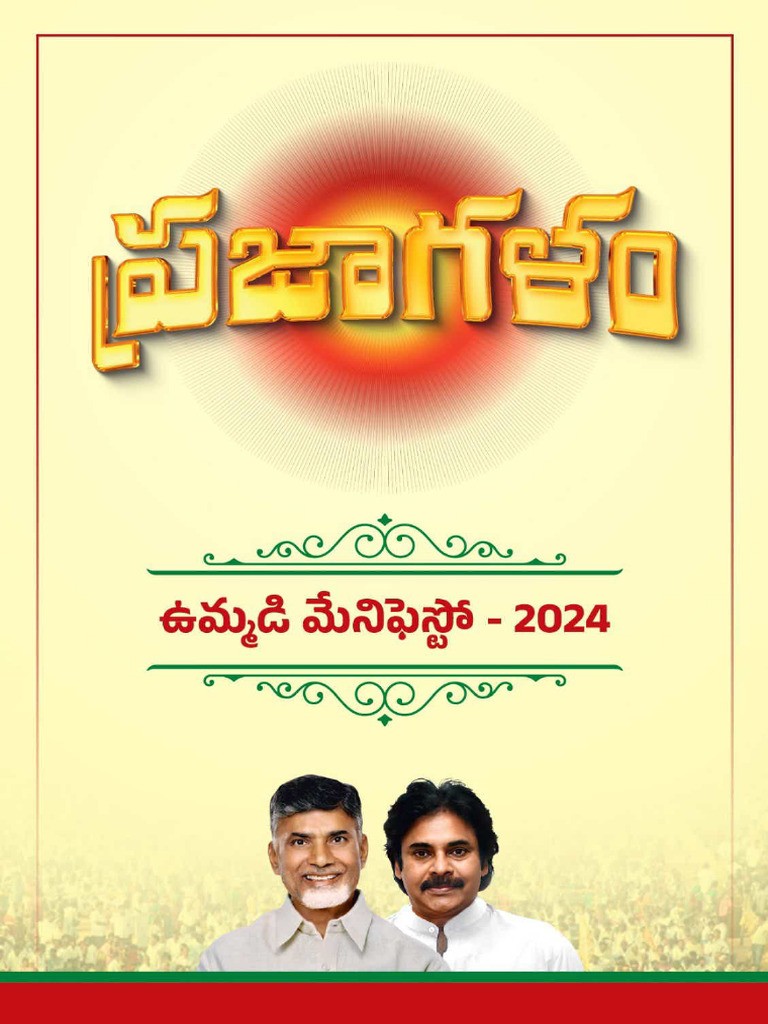 Kutami Manifesto | PDF