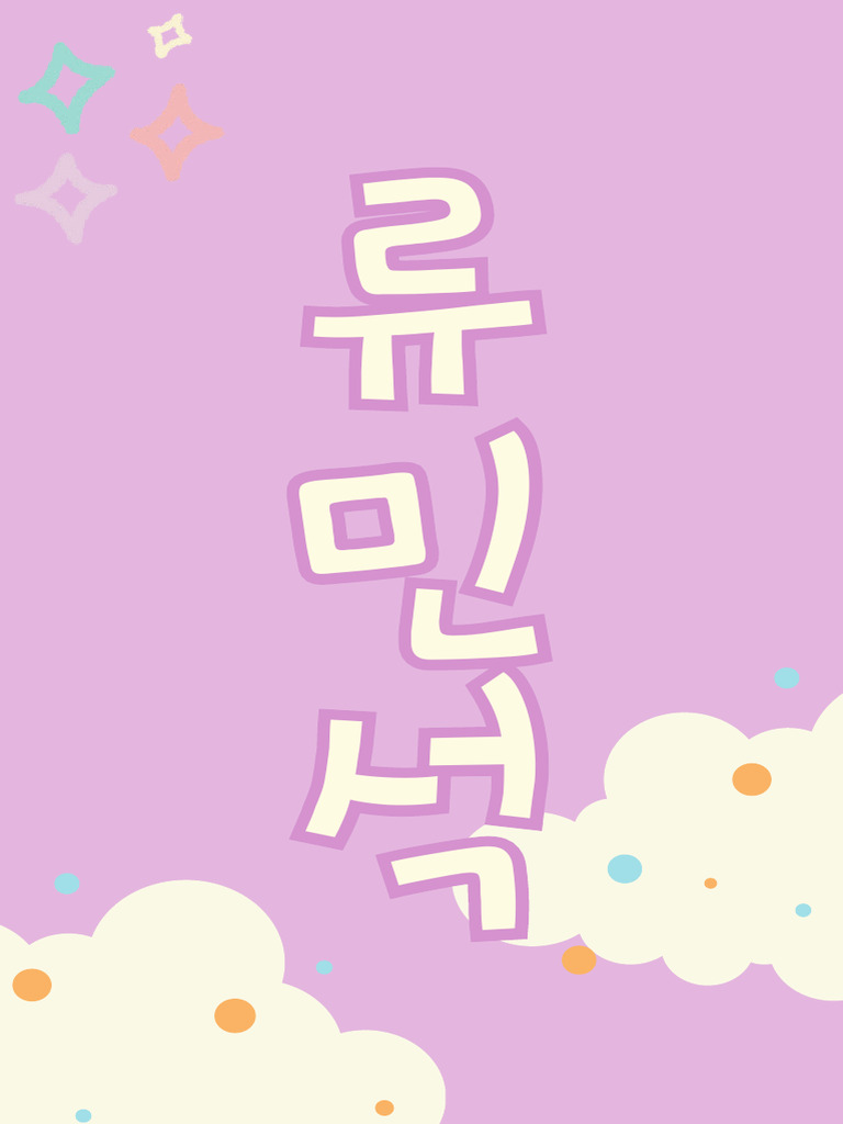 Cute | PDF