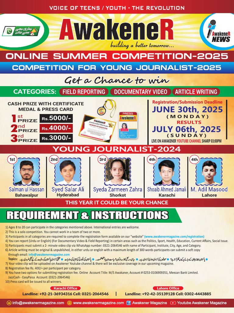 Invitation For Competition Young Journalist-2025 | PDF