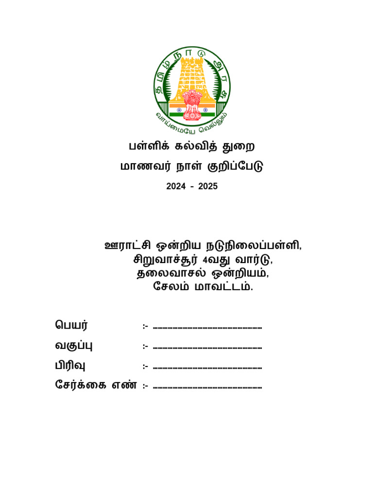 Front Sheet Single | PDF