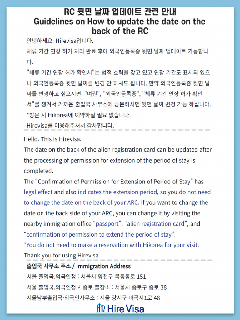 Guidelines On How To Update The Date On The Back of The RC | PDF