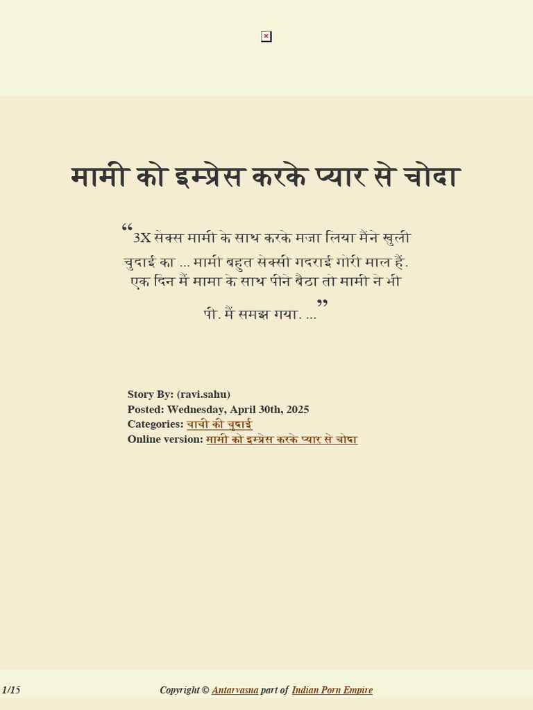 3x Sex Mami Ki Sath | PDF