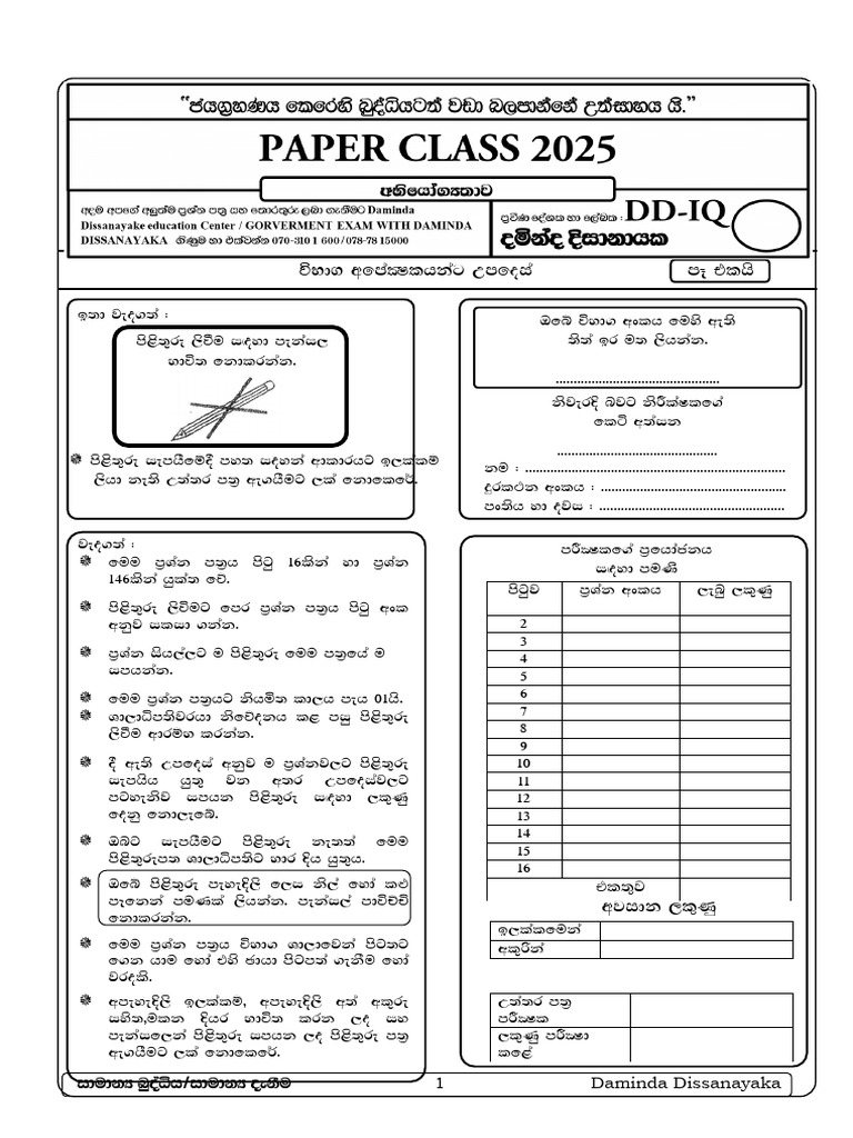 1740557466001-DD Iq PC A PDF | PDF