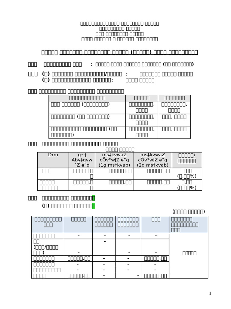 PEC Work Paper | PDF