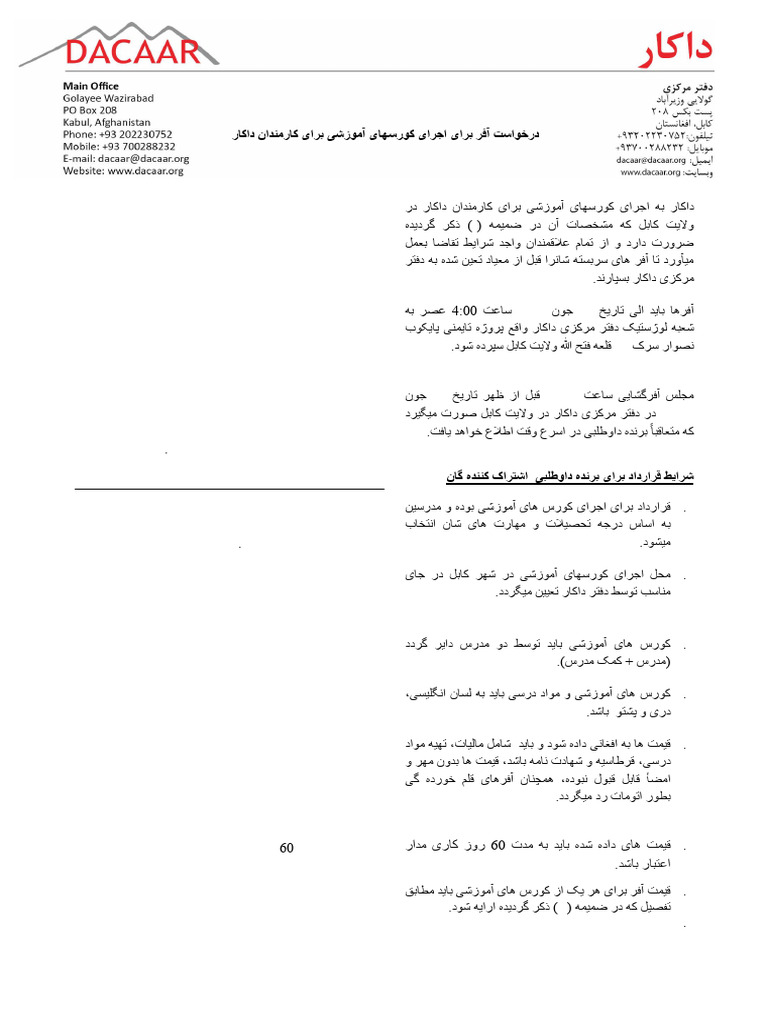 DACAAR Training Project | PDF