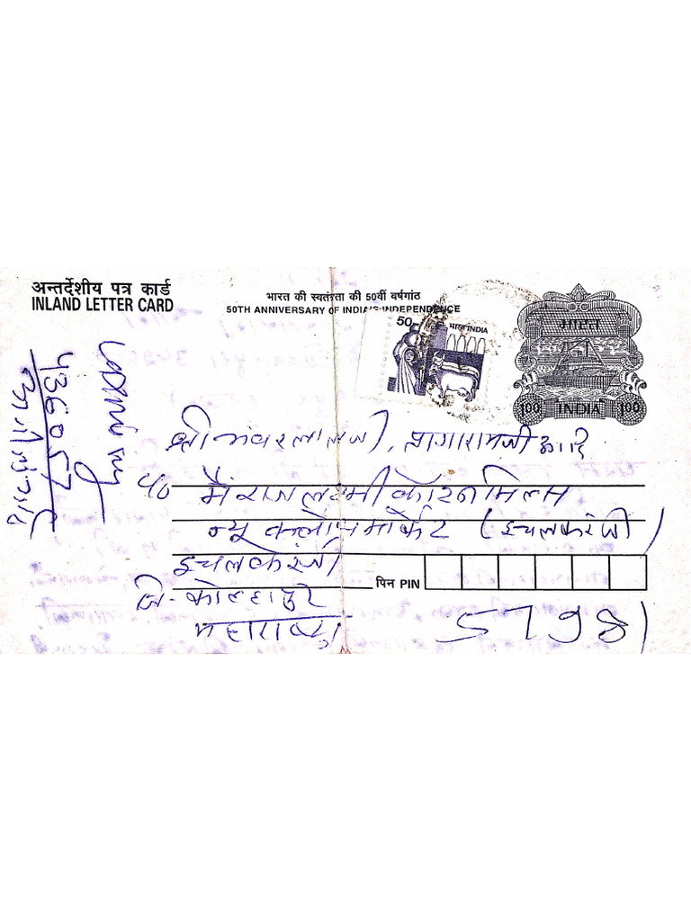 Kishnaramji Maharaj Letter To Ichalkaranji Group 1998-1 | PDF