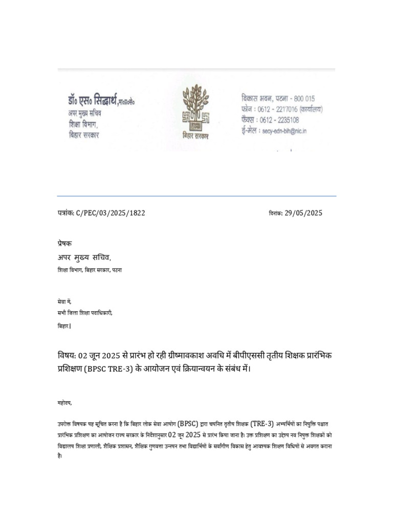 BPSC TRE3 Training Letter | PDF
