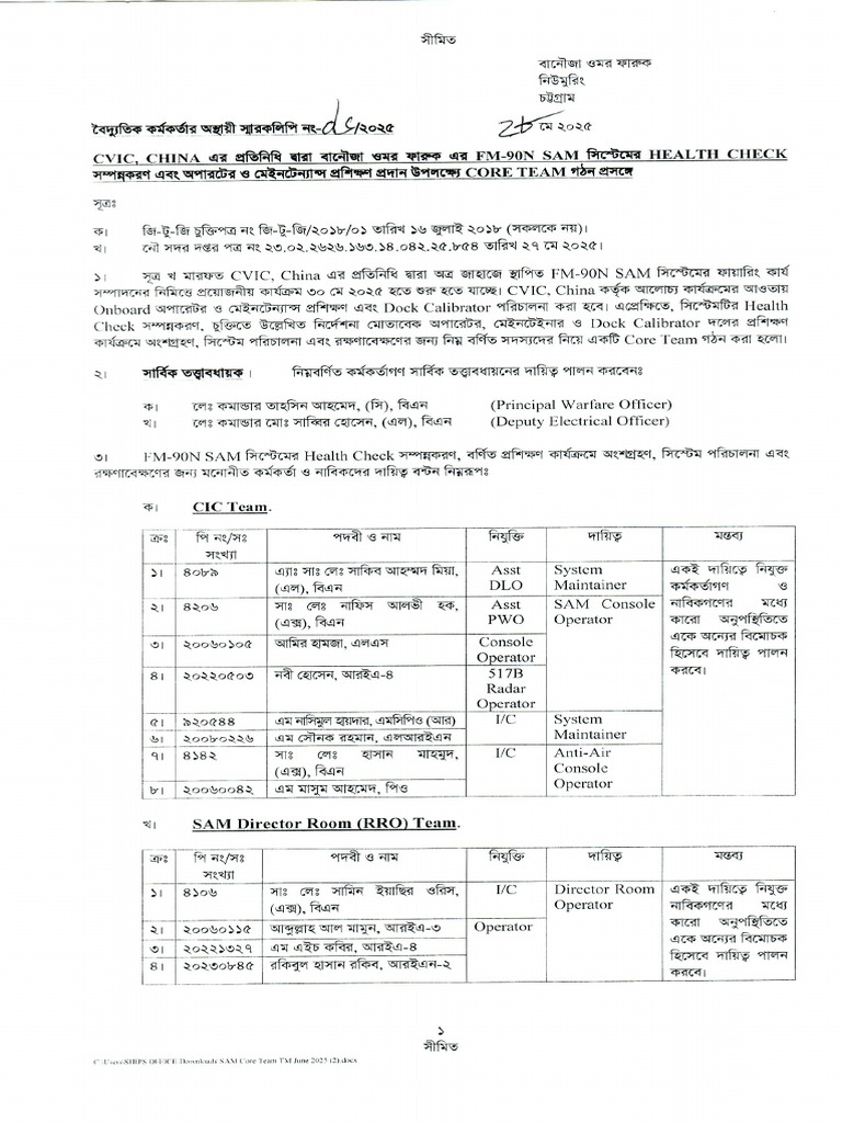 Lo Tm-06-2025 (Sam Core Team) | PDF