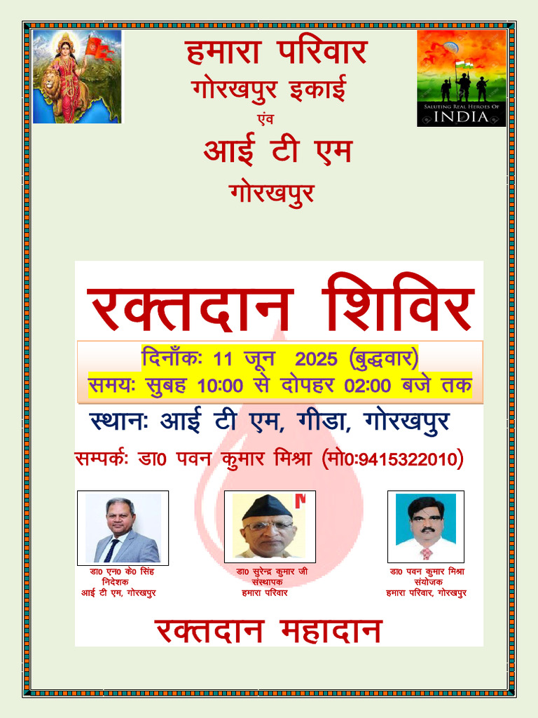 Blood Donation, ITM, GIDA | PDF