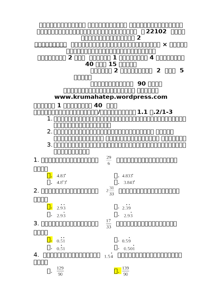 B2e0b887e0b8a0e0b8b2e0b884 22102 | PDF