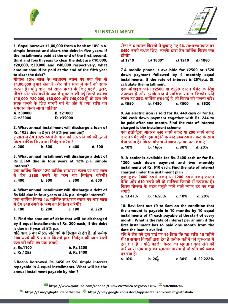 Simple Interest Installment | PDF