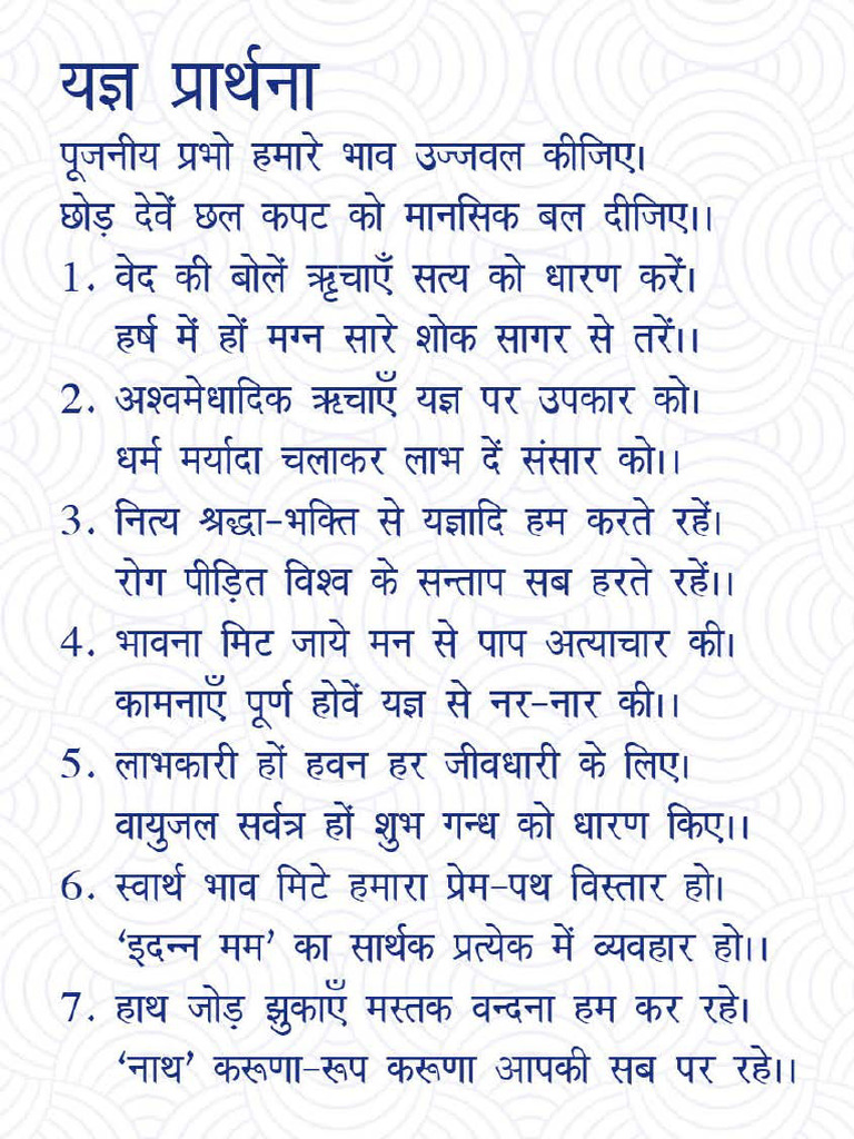 Yagya Prarthana | PDF