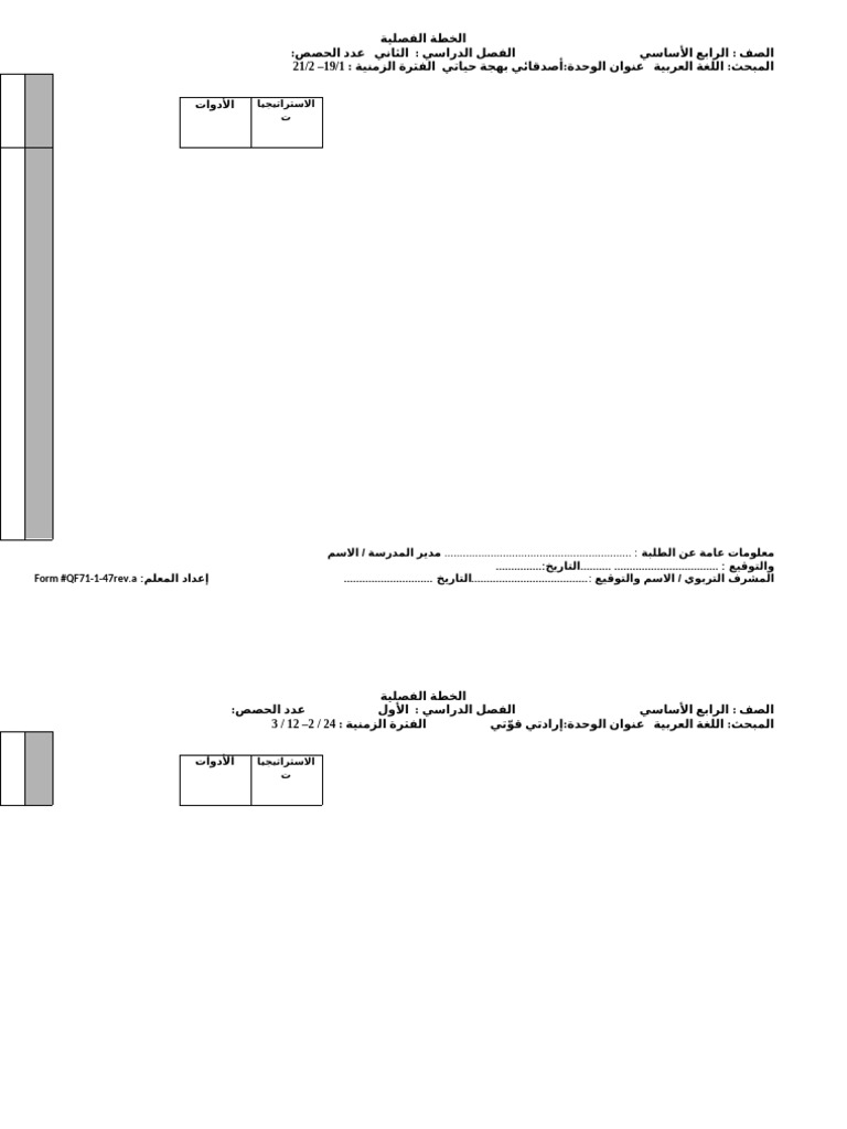 Form #QF71-1-47rev.a | PDF