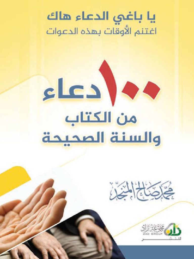 Tarjamah 100 Doa Men Alketab Alsonnah | PDF