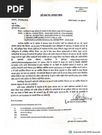 Unified Pension Scheme (UPS) Migration Form A2 | PDF | Pension | Retirement