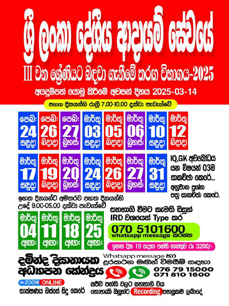 1740816127029-Ird II-march Time Table.pdf | PDF