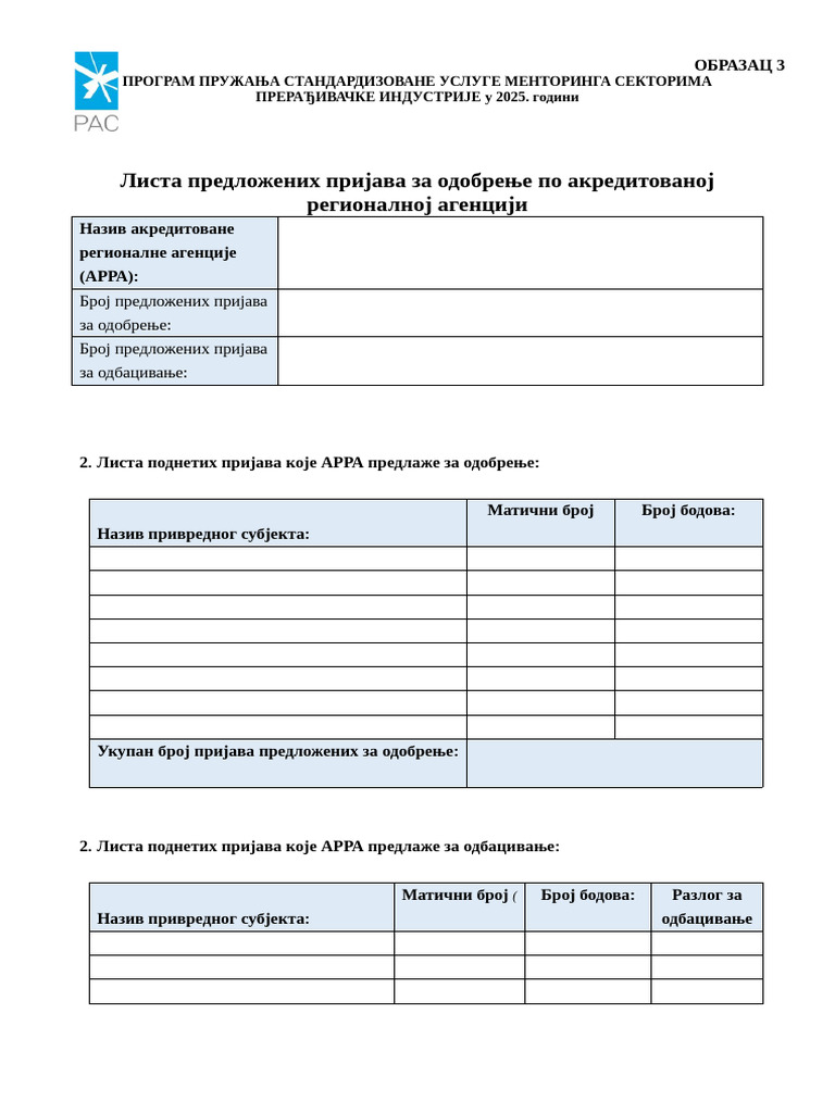 Obrazac 3 Lista Predlozenih I Odbijenih Korisnika Arra2025 | PDF