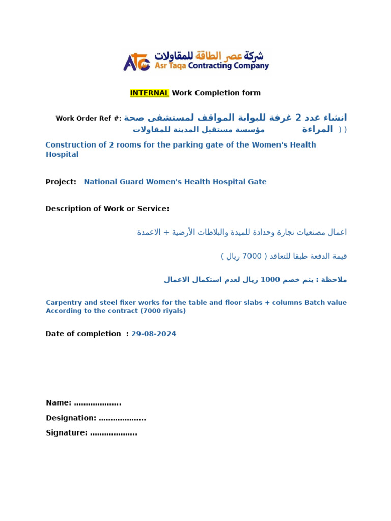 Work Completion Form | PDF