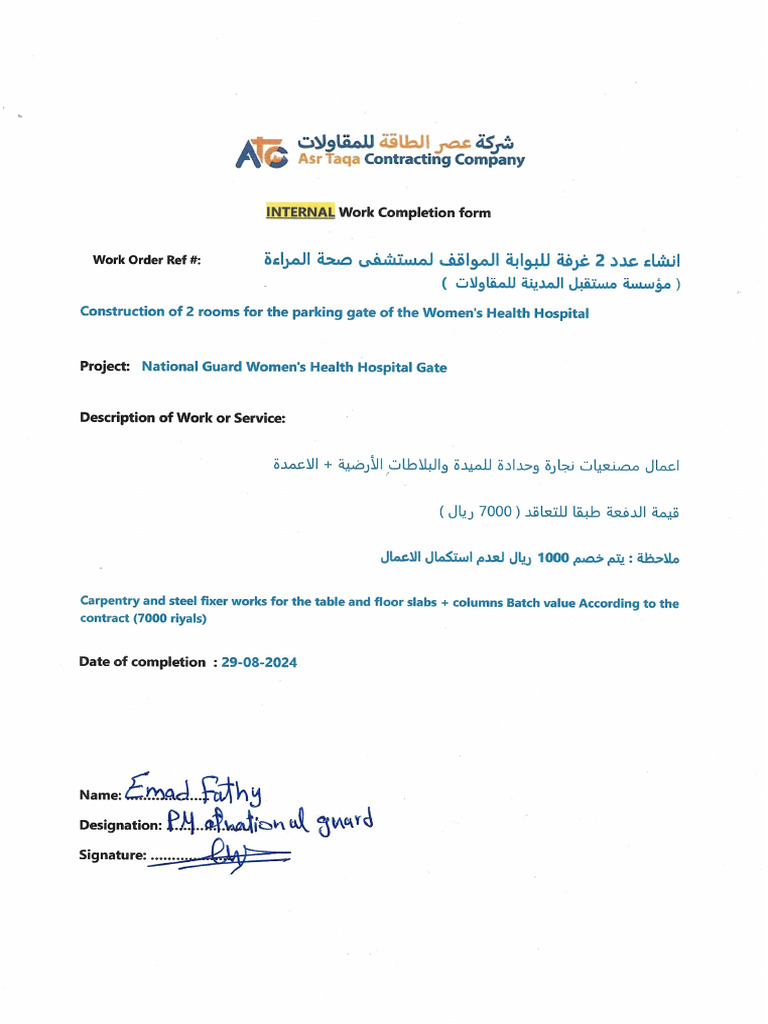 Work Completion Form | PDF