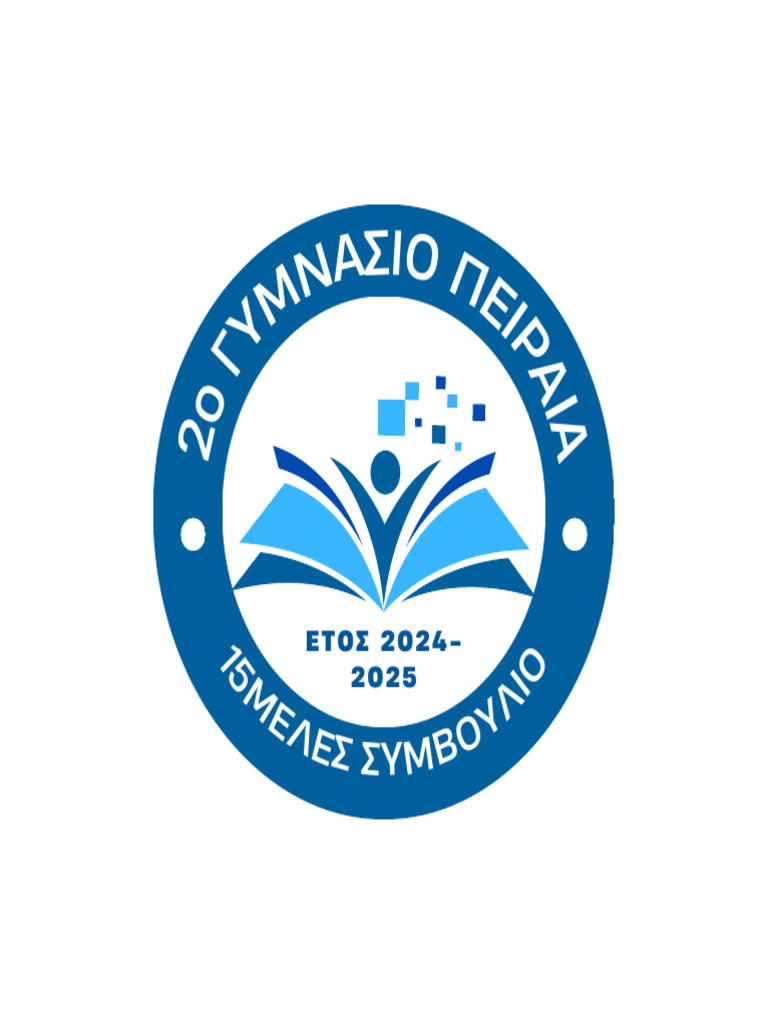 Logo 15μελουσ Συμβουλιου 2ου Γυμνασιου Πειραια | PDF