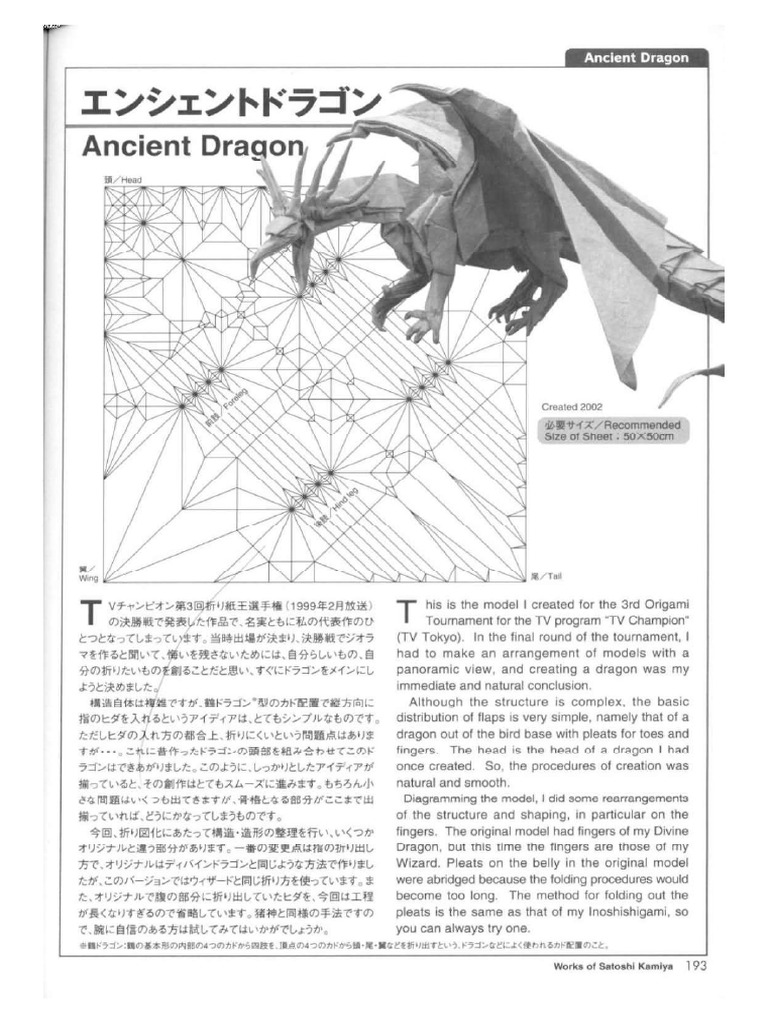 Ant Dragon | PDF
