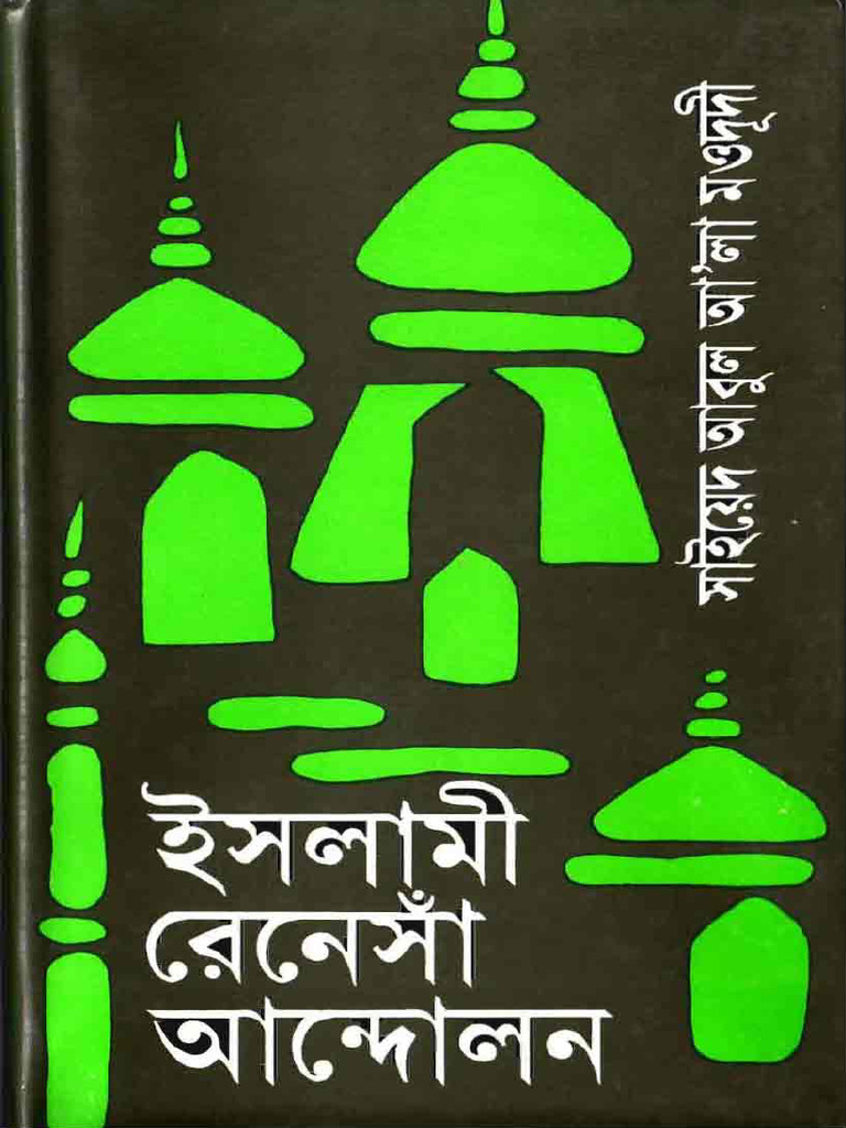 Islami Renesa Andolon | PDF
