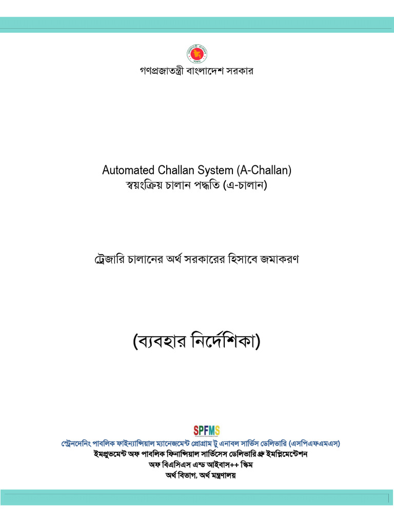 ACS User Manual | PDF