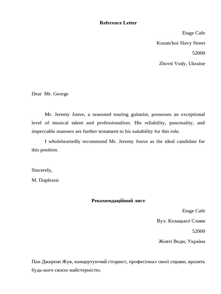 Reference Letter2 | PDF