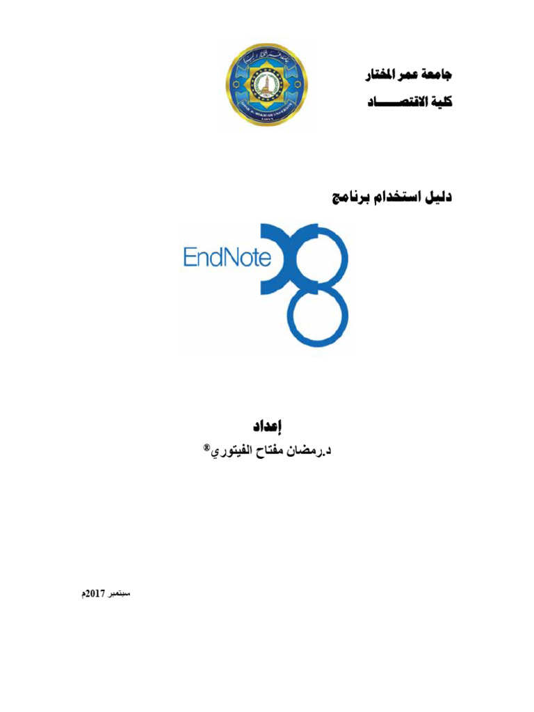 دليل استخدام برنامج EndNote - | PDF