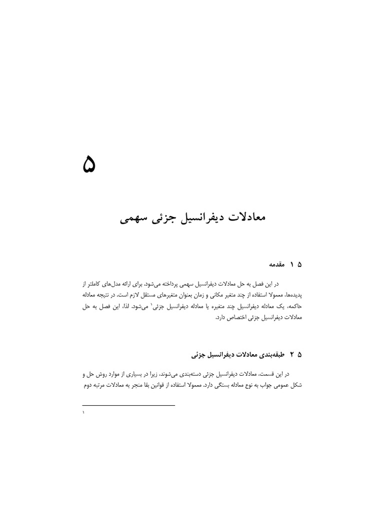 08 Chapter 05 PDF IVP | PDF