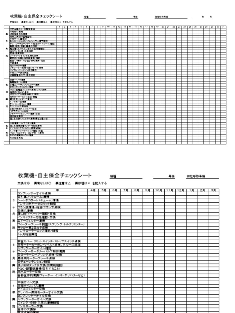 Checksheet Sheetfed | PDF