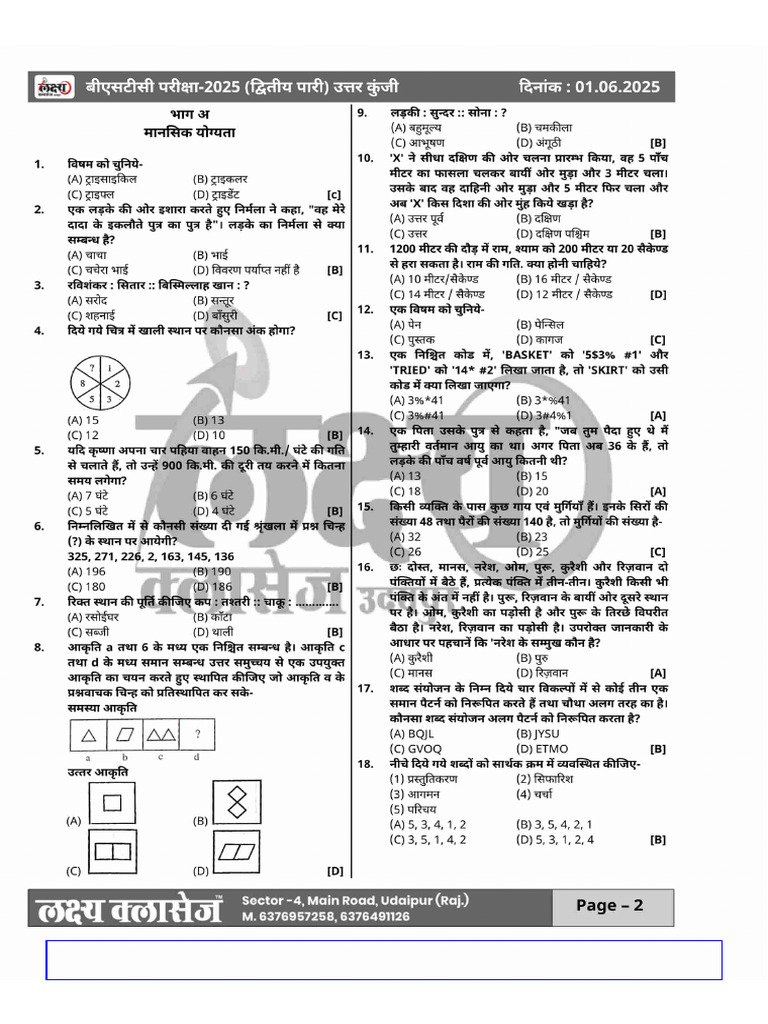BSTC 2nd Answer Key | PDF
