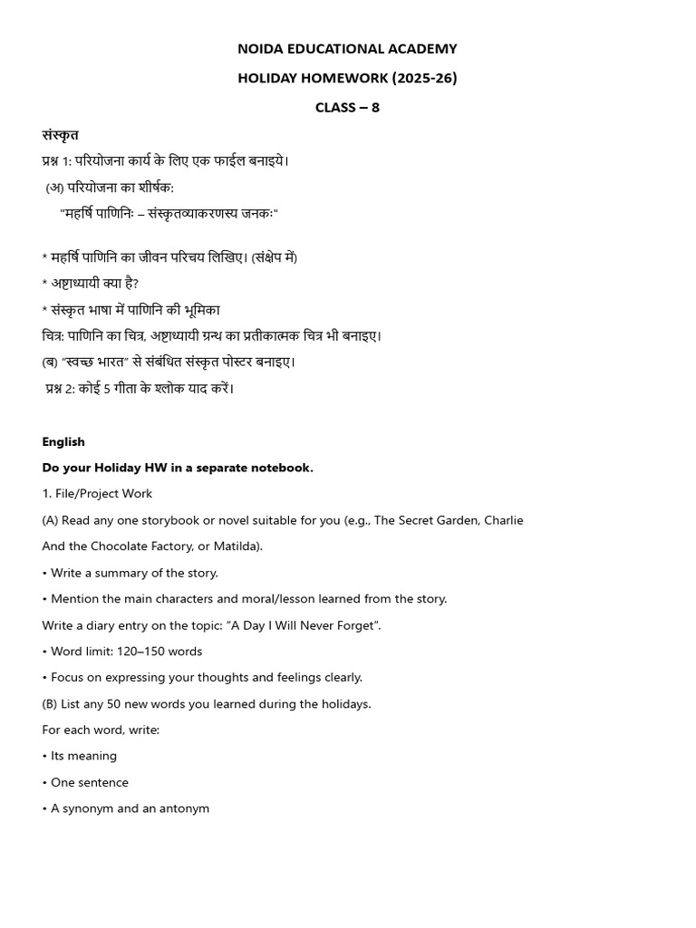 Holiday Homework Class 8 | PDF