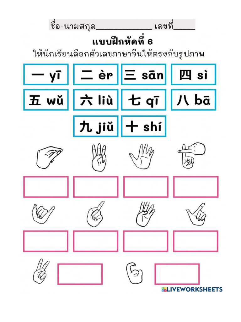 Worksheet 1176382 | PDF