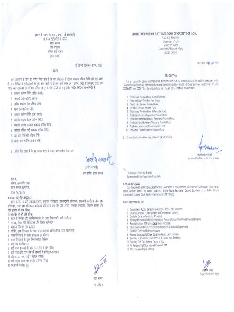 Rate of Interest On GPF Q1 2025 26 | PDF