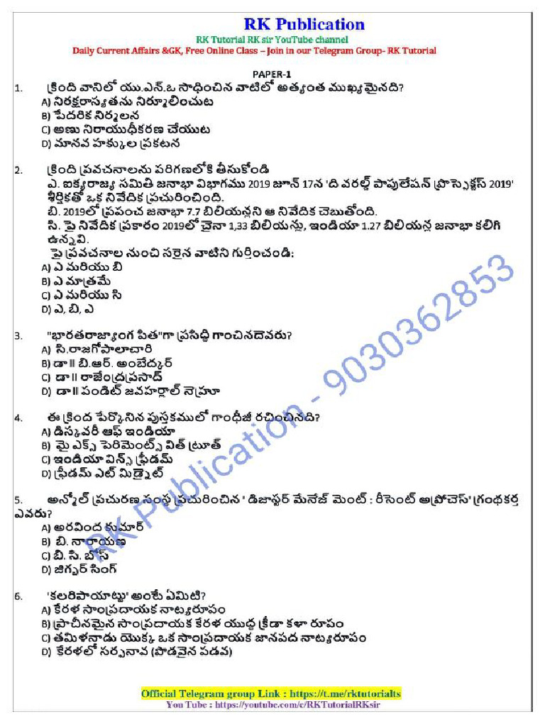 Ap High Court Sample | PDF