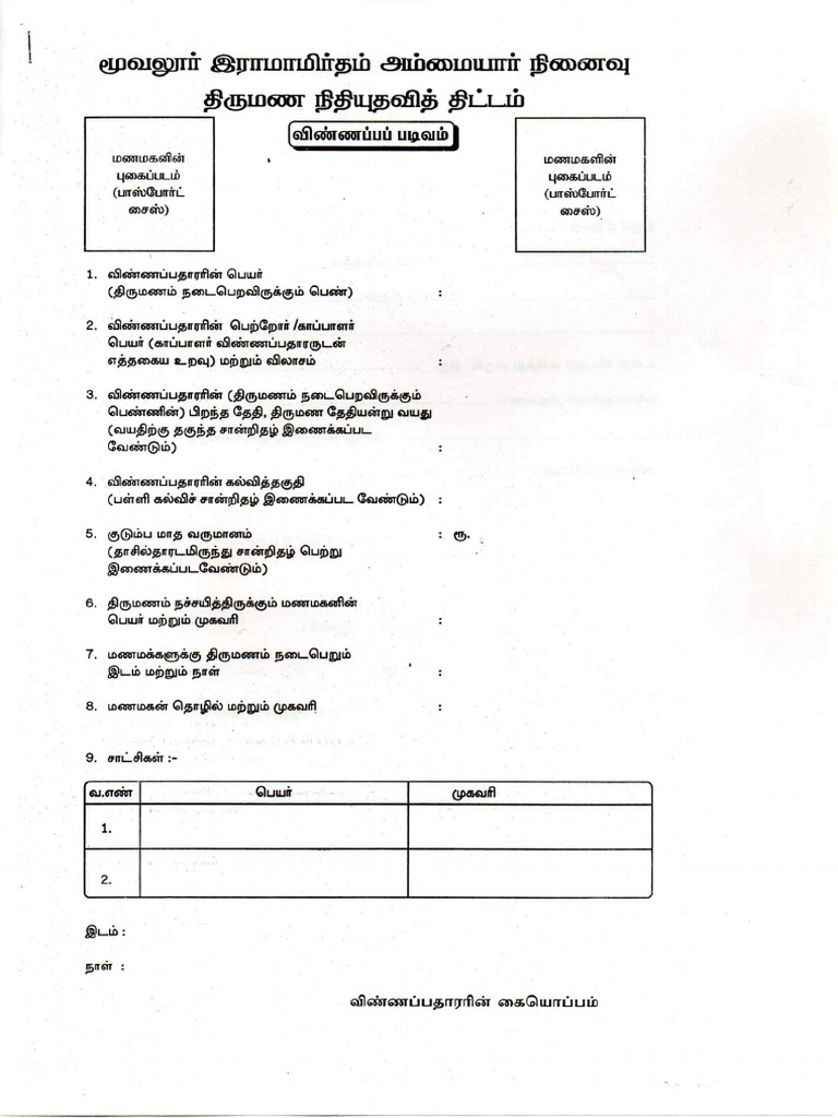 Marriage Scheme Form | PDF