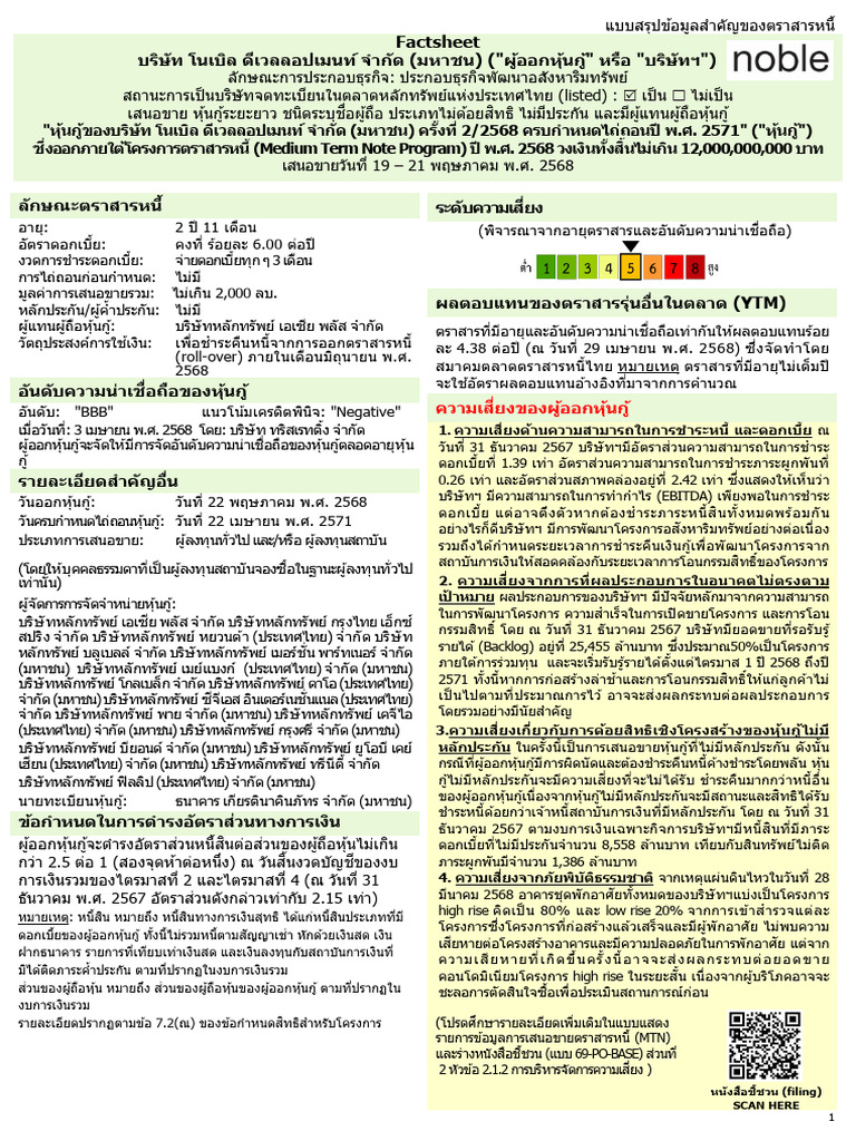 NOBLE (2-2568) PO Factsheet SEC Eff | PDF
